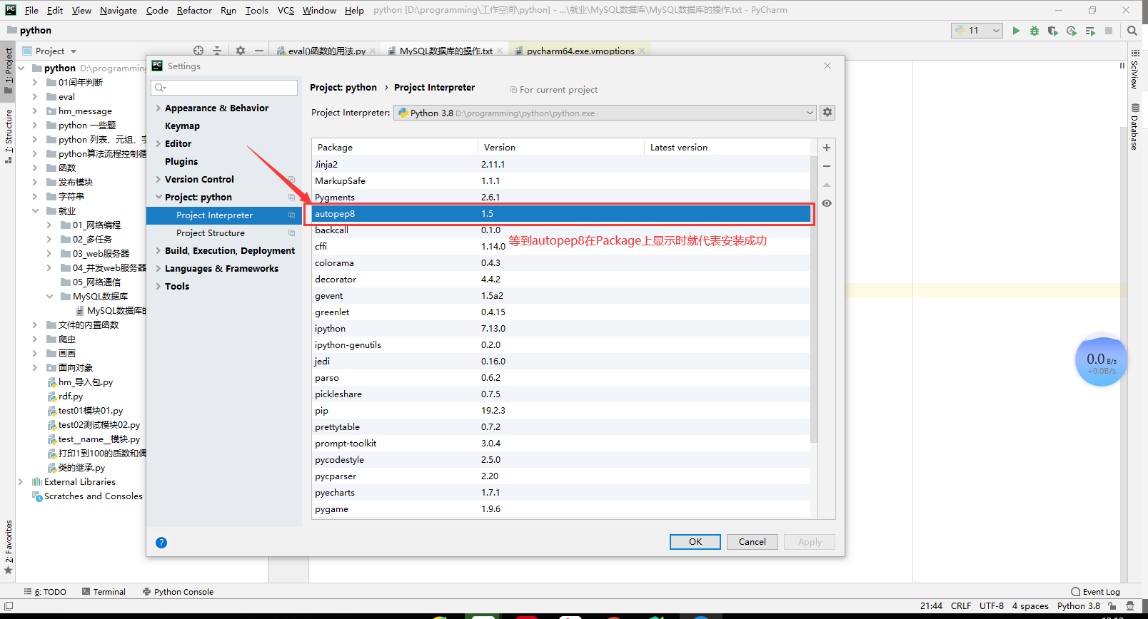 在pycharm里面配置autopep8(win10 图解教程)_pycharm插件autopep工作目录-CSDN博客