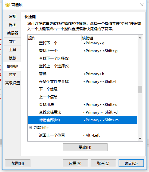 geany如何设置相同变量高亮显示_geany 光标-CSDN博客