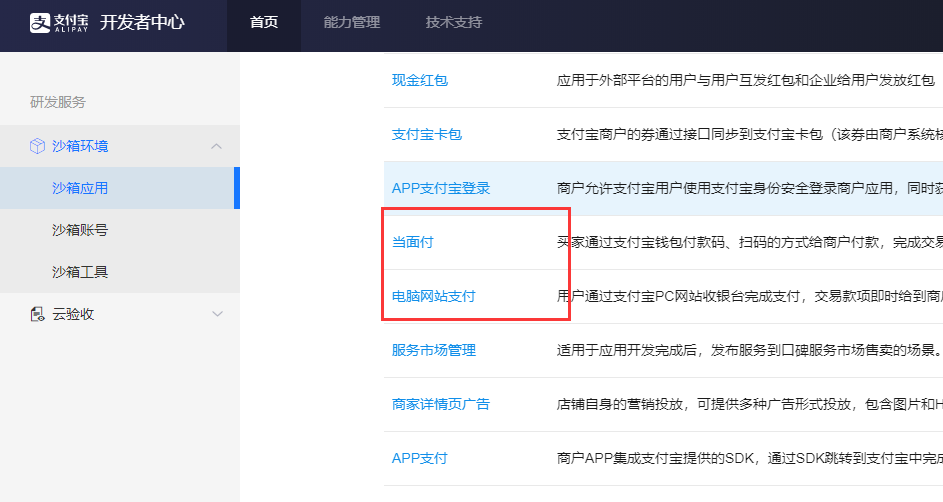 alipay本地jar安装_alipay的jar包-CSDN博客