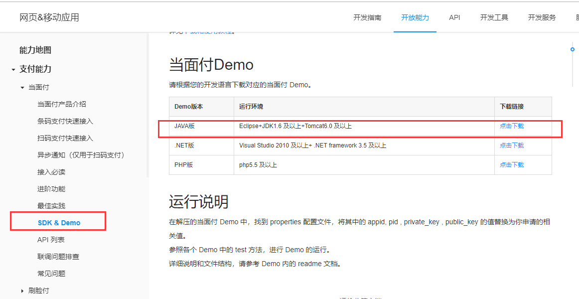 alipay本地jar安装_alipay的jar包-CSDN博客