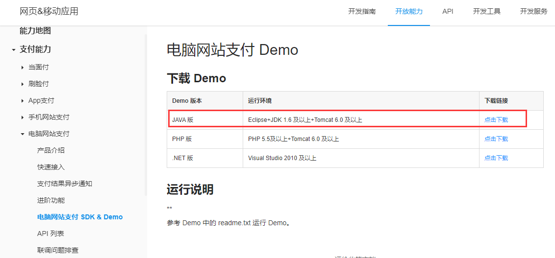 alipay本地jar安装_alipay的jar包-CSDN博客