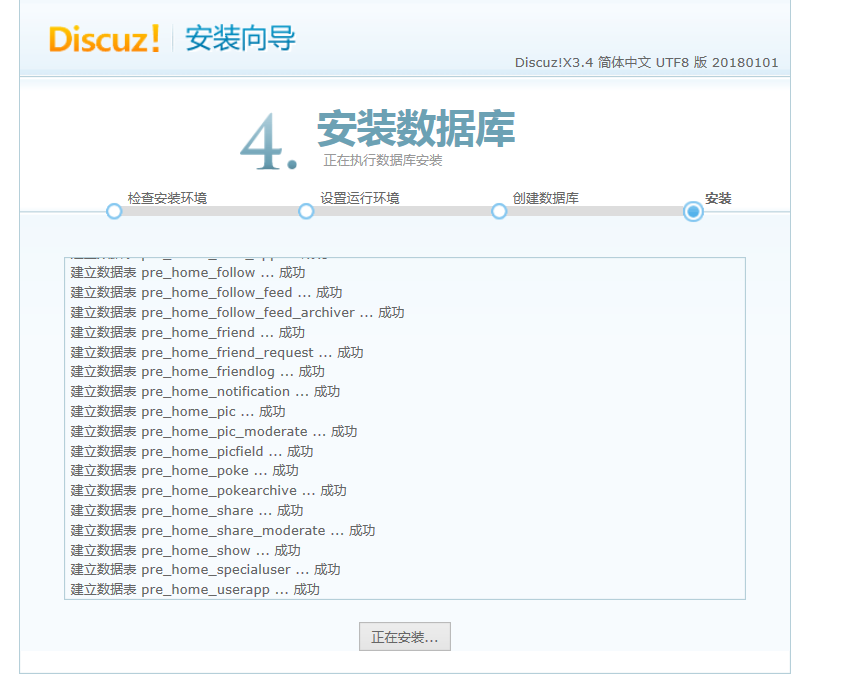【Linux】在Linux/Centos中搭建Discuz论坛 - 详解_centos git clone可以直接下载discuzx吗-CSDN博客