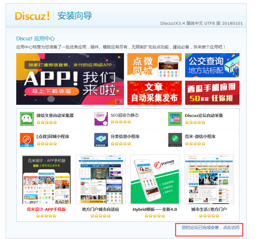 【Linux】在Linux/Centos中搭建Discuz论坛 - 详解_centos git clone可以直接下载discuzx吗-CSDN博客