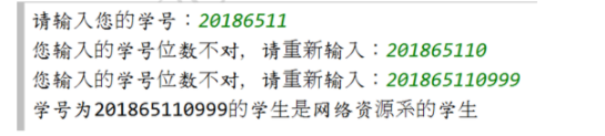 Python入门程序 字符串应用（学号判断程序、密码破解程序、身份证的秘密）学号判断程序python Csdn博客 