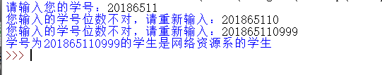 Python入门程序 字符串应用（学号判断程序、密码破解程序、身份证的秘密）学号判断程序python Csdn博客 