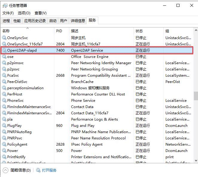 LDAP权限控制（从安装，到测试数据，到权限划分）-CSDN博客