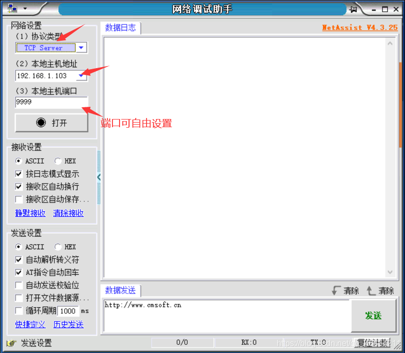 Esp8266 At指令之建立tcp透传客户端esp8266 Tcp透传 Csdn博客
