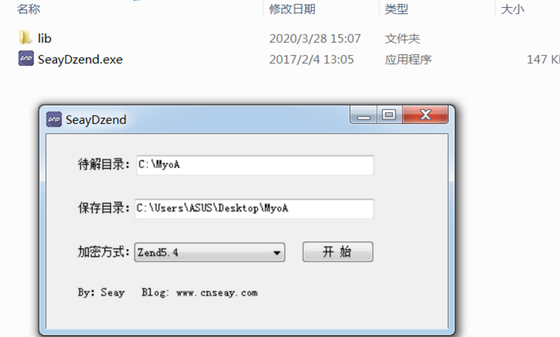 Zend 5.2~5.4解密工具_zend52代码解密 在线-CSDN博客