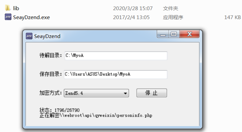 Zend 5.2~5.4解密工具_zend52代码解密 在线-CSDN博客