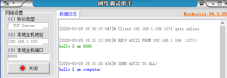 Esp8266 At指令之建立tcp透传客户端esp8266 Tcp透传 Csdn博客