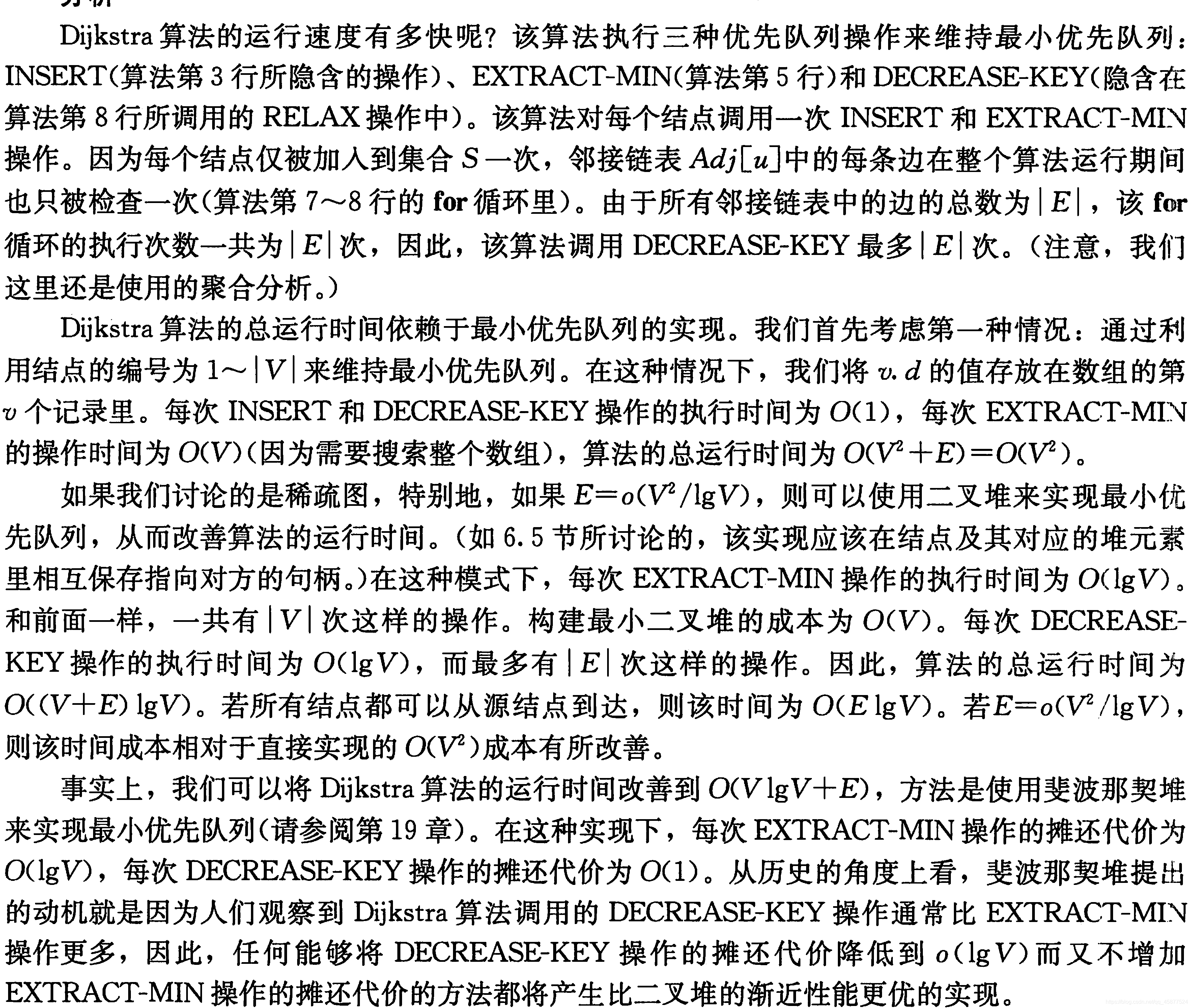 Dijksta算法详解(动画解算法,附cc、java、python的实现)awei Lwj的博客 Csdn博客dijkstra Java 8168