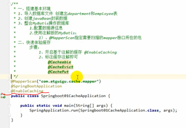 springboot_JSR107_@Cacheable缓存_tmp_jsr-107可以使用@cacheable吗-CSDN博客