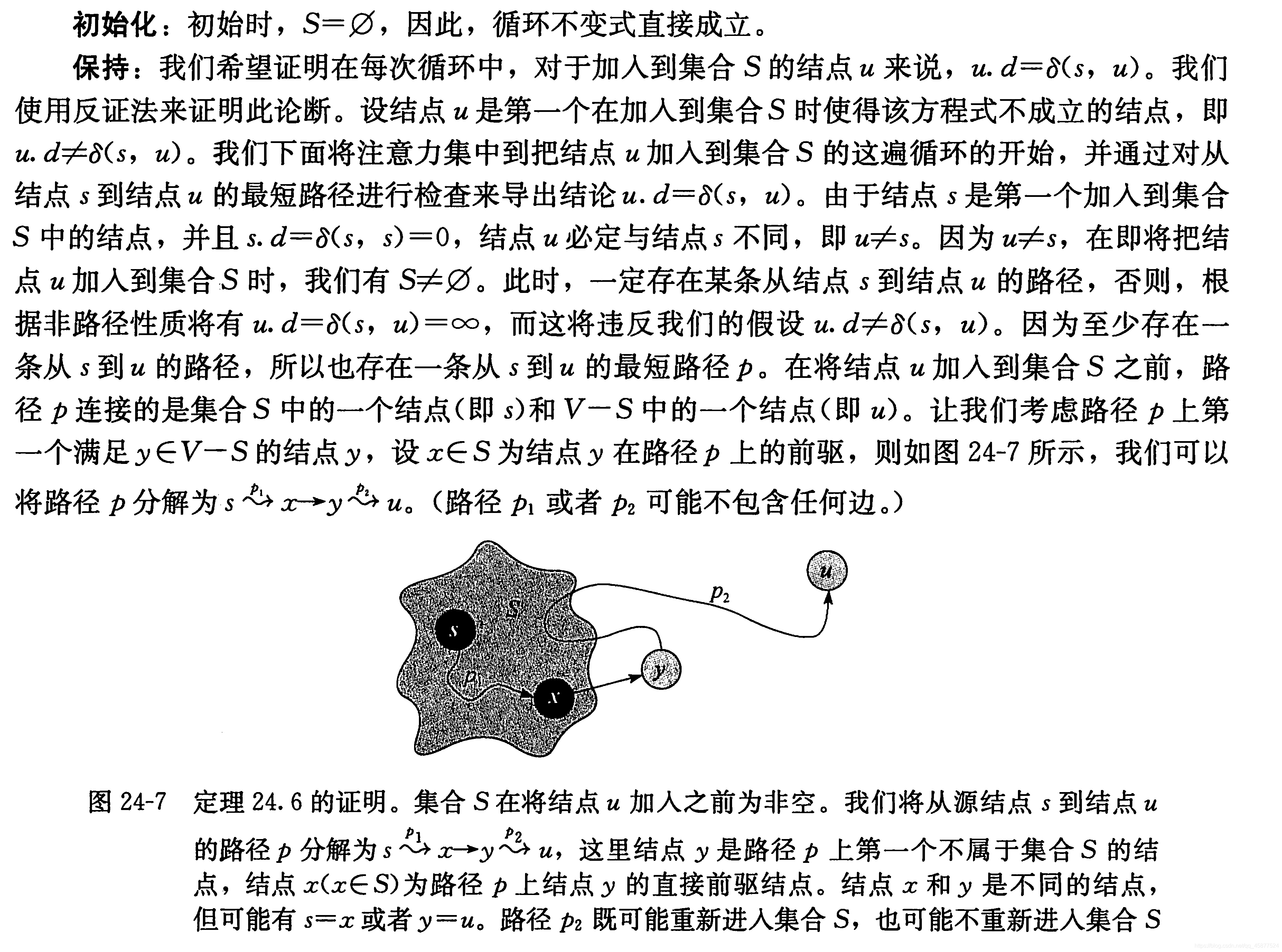 Dijksta算法详解(动画解算法,附cc、java、python的实现)awei Lwj的博客 Csdn博客 4108