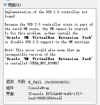 解决VirtualBox显示“不能为虚拟电脑打开一个新任务”的问题-CSDN博客