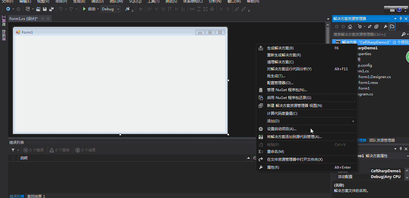 winform使用CefSharp嵌入浏览器-CSDN博客