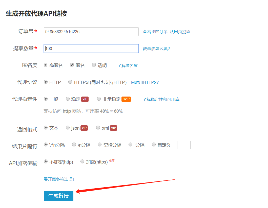 【快代理API】获取开放代理_急速代理api-CSDN博客