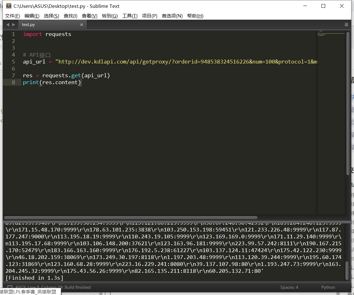 【快代理API】获取开放代理_急速代理api-CSDN博客