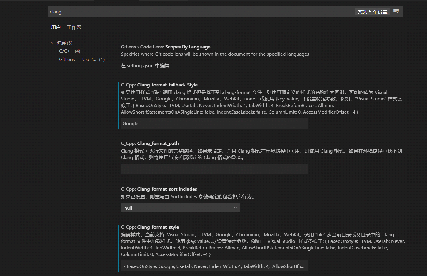 VS Code设置C/C++代码格式化（Linux kernel代码排版设置）_vscode格式化文档配置为linux内核风格-CSDN博客