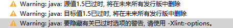 Warning:java: 源值1.5已过时, 将在未来所有发行版中删除 IDEA提示警告解决_java: -source 1.5-CSDN博客