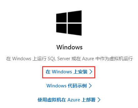 win7-32位系统SqlServer2014版本下载与安装_数据库201432位-CSDN博客