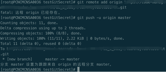 git-secret组件的安装及使用（一篇精通）_git secret-CSDN博客