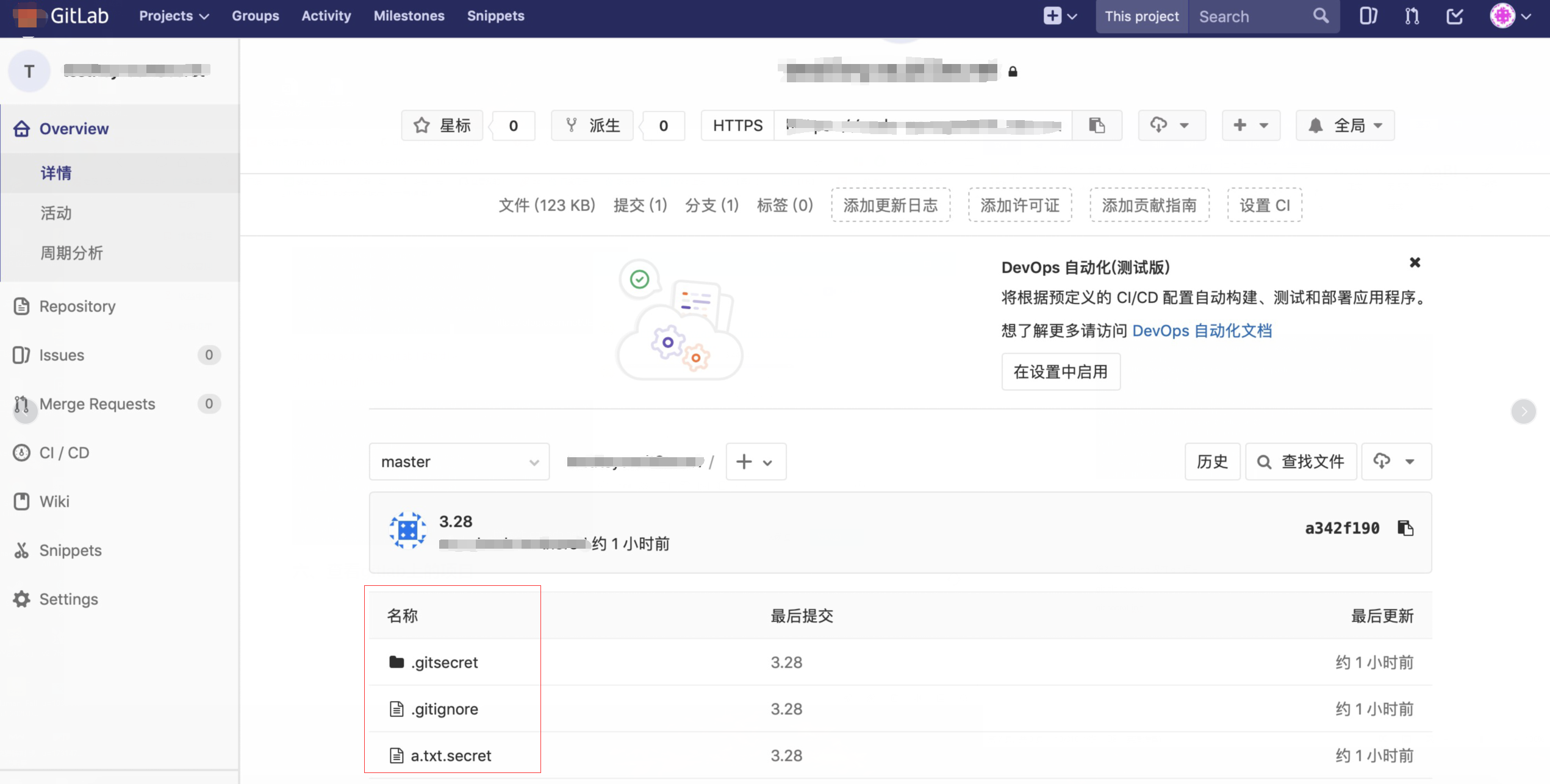 git-secret组件的安装及使用（一篇精通）_git secret-CSDN博客