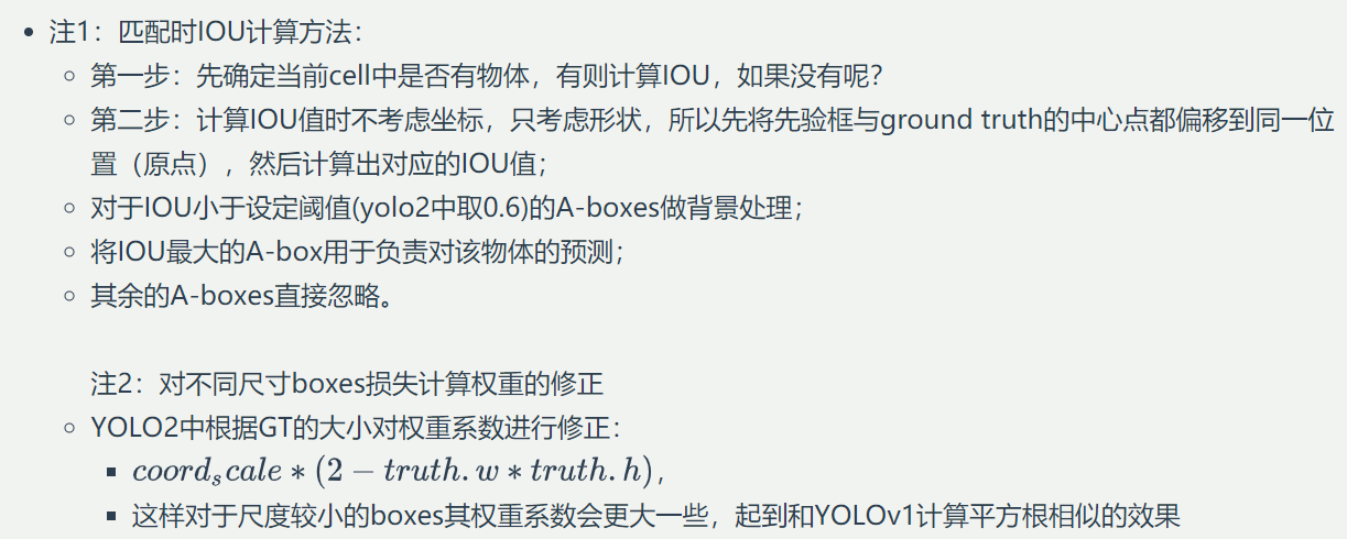 目标检测：YOLO V1、YOLO V2、YOLO V3 算法_yolov-CSDN博客