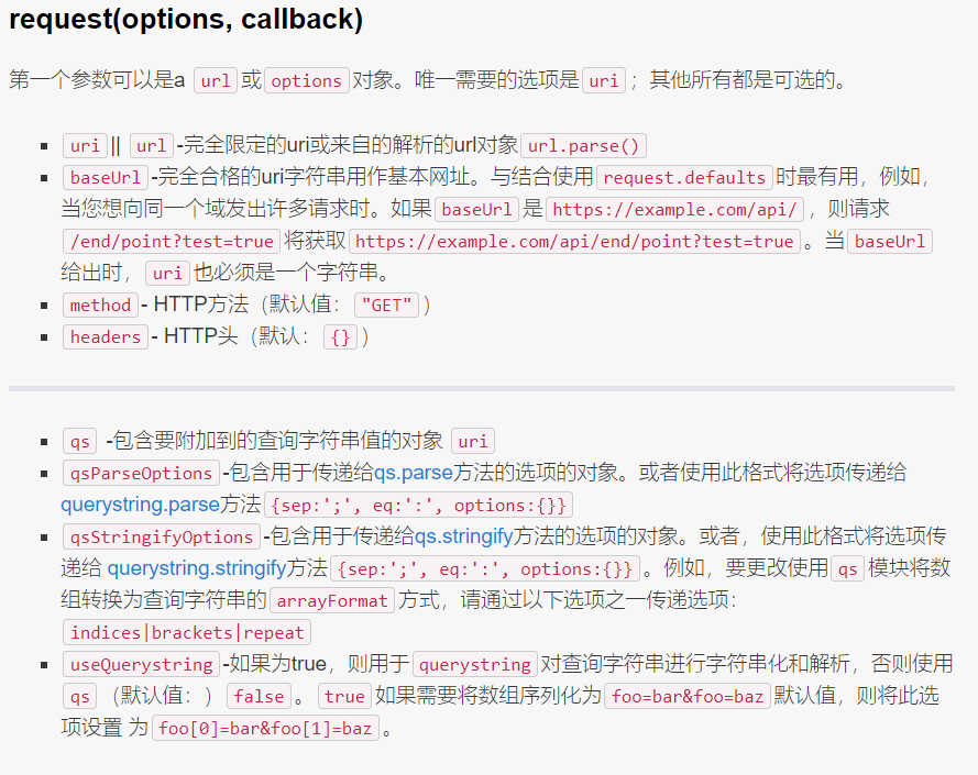 Node.js request模块 将body解析为json（附request参数）_nodejs怎么把body里参数转成json-CSDN博客