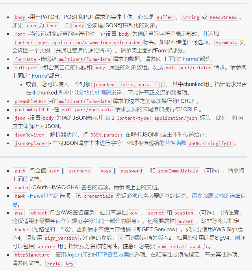 Node.js request模块 将body解析为json（附request参数）_nodejs怎么把body里参数转成json-CSDN博客