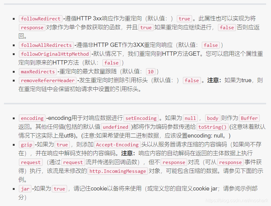 Nodejs Request模块 将body解析为json(附request参数)nodejs怎么把body里参数转成json Csdn博客