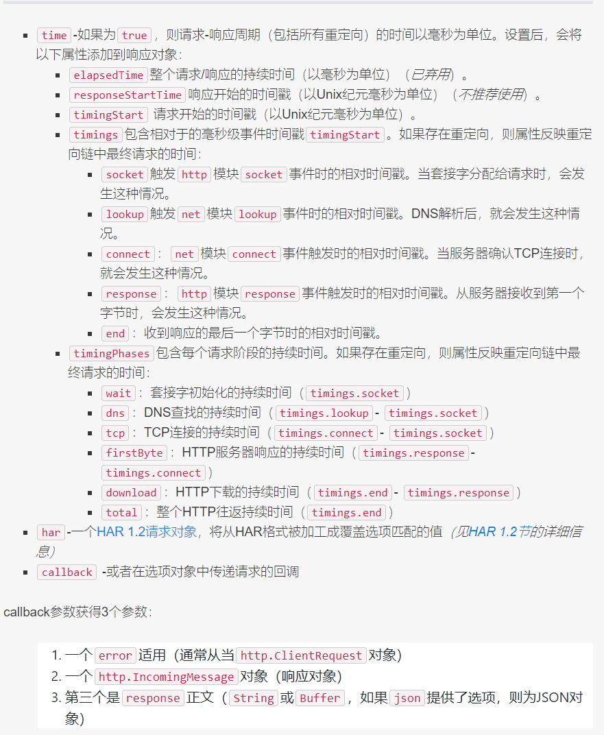 Node.js request模块 将body解析为json（附request参数）_nodejs怎么把body里参数转成json-CSDN博客