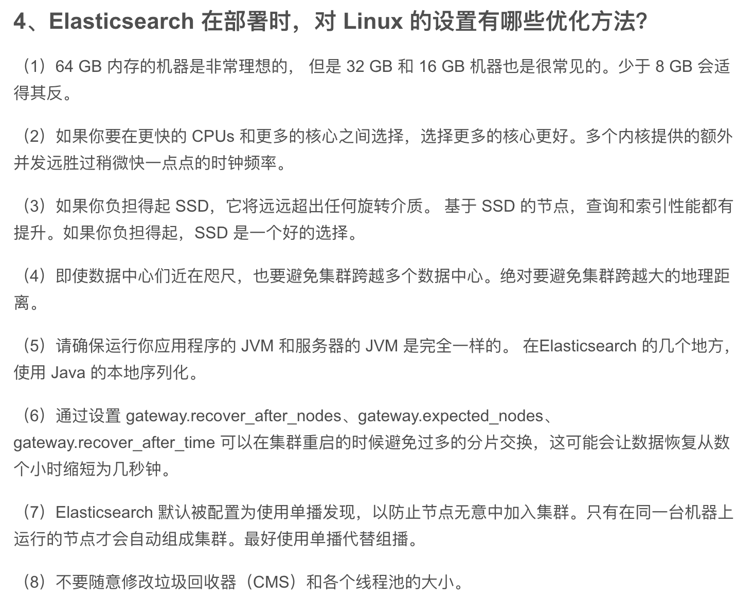 ElasticSearch 知识点01_elasticsearch 字段唯一-CSDN博客