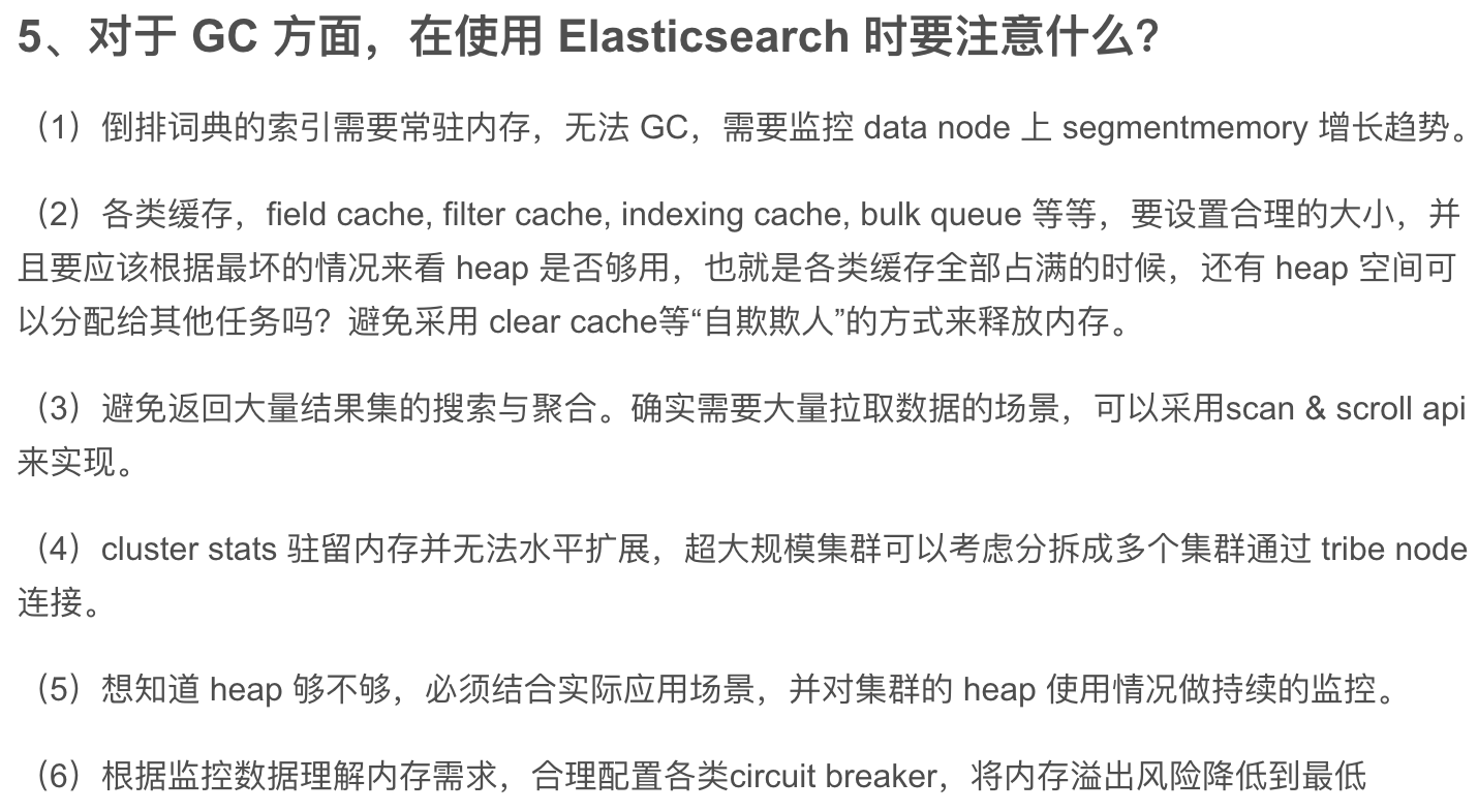 ElasticSearch 知识点01_elasticsearch 字段唯一-CSDN博客