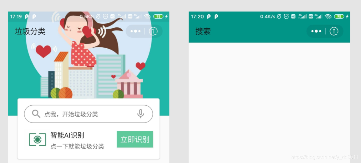 Android状态栏适配和自定义toolbar胶囊按钮(可实现半透明状态栏) Androidx Appcompat Widget