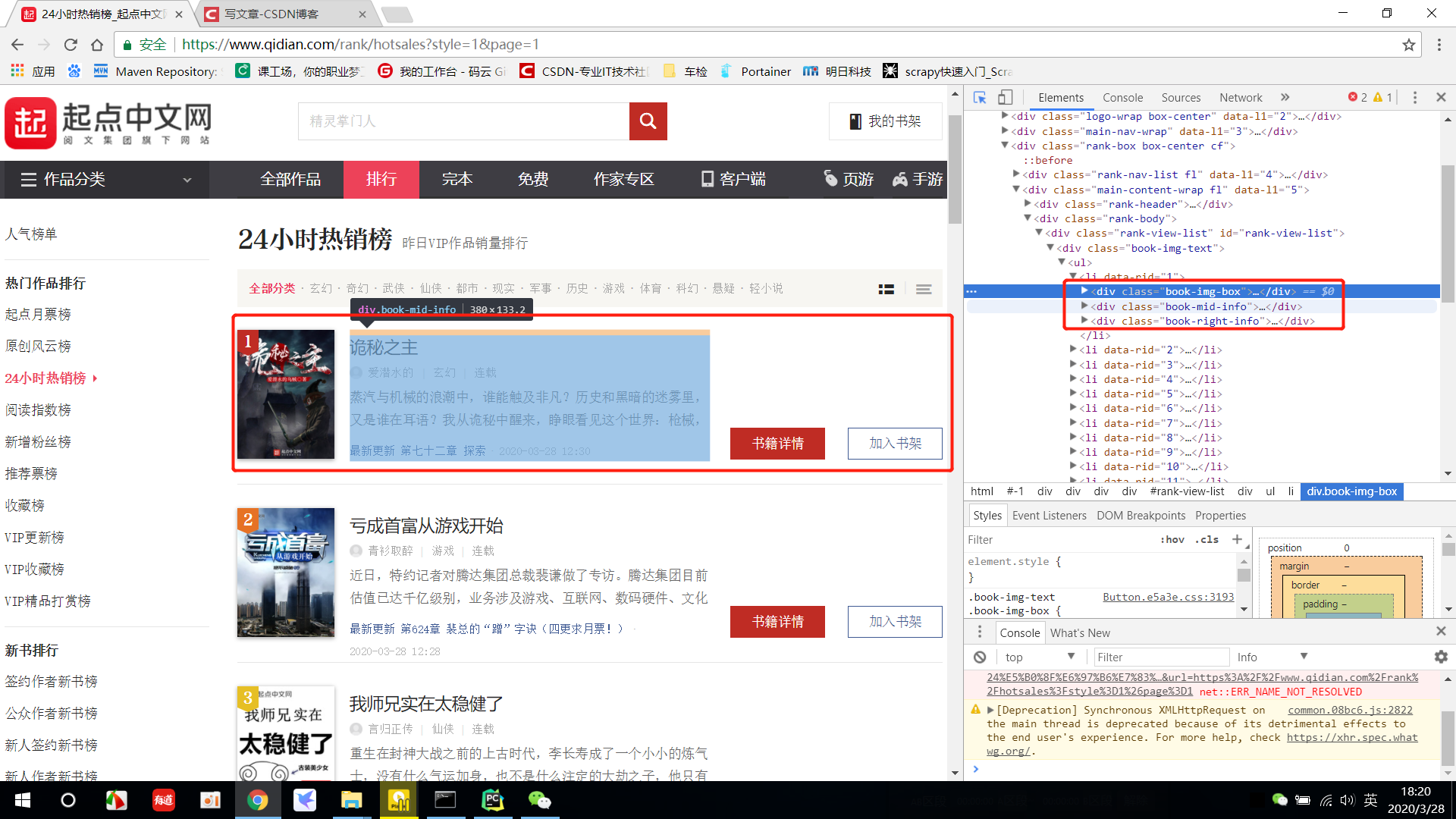 Scrapy系列一：第一个Scrapy项目-CSDN博客