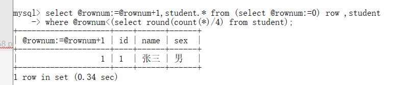 Mysql查询前百分之几的数据(以25为例)row Number取前25 Csdn博客