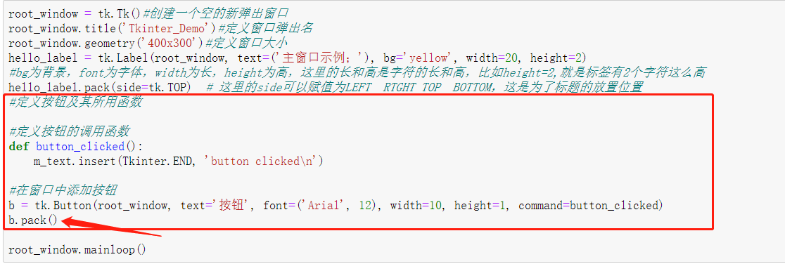 Python界面gui学习路程之tkinter之窗口交互设计tkinter设置窗口微模态可以交互 Csdn博客