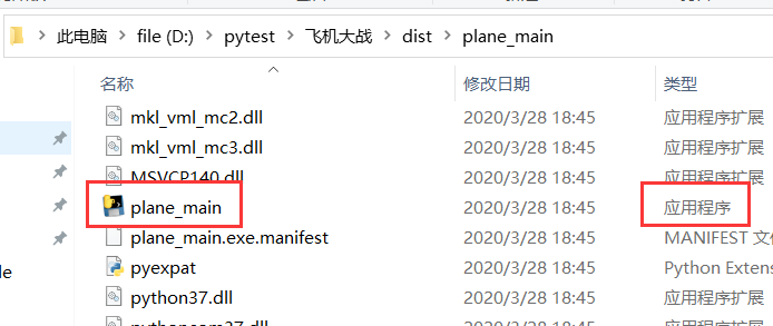 写好的pygame游戏打包成exe文件_pygame包装成exe-CSDN博客
