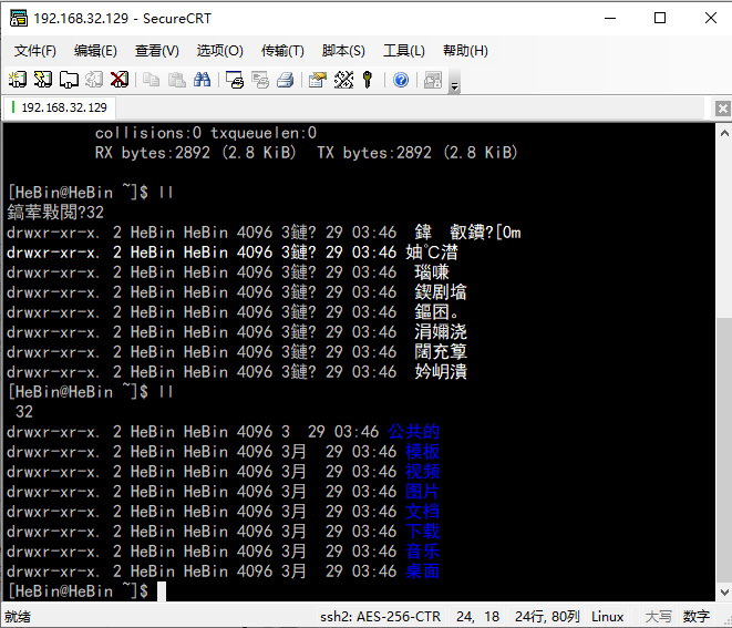 SecureCRT显示乱码问题详解_securecrt乱码utf-8显示问号-CSDN博客