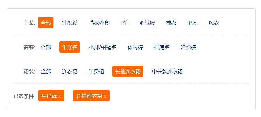 用vue仿淘宝商品筛选_vue 仿淘宝筛选-CSDN博客