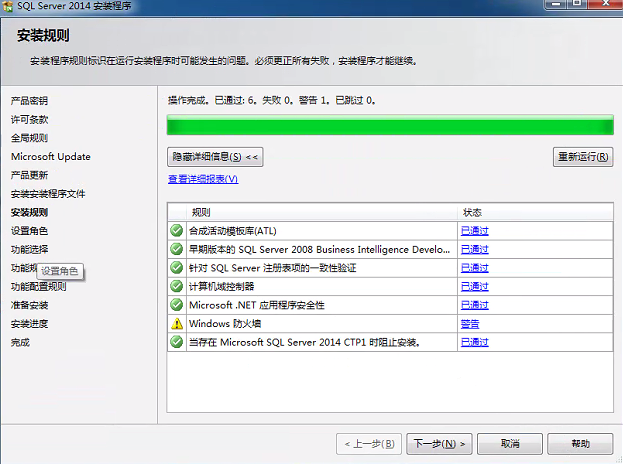 win7-32位系统SqlServer2014版本下载与安装_半夜汽笛的博客-CSDN博客_sqlserver32位下载