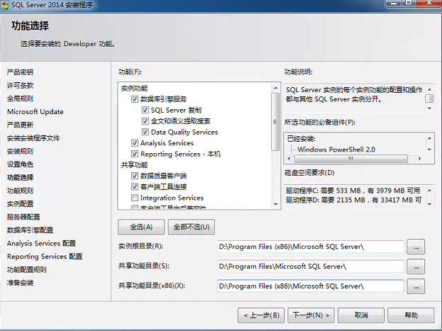win7-32位系统SqlServer2014版本下载与安装_半夜汽笛的博客-CSDN博客_sqlserver32位下载