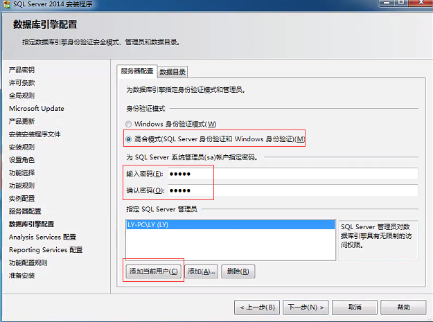win7-32位系统SqlServer2014版本下载与安装_半夜汽笛的博客-CSDN博客_sqlserver32位下载
