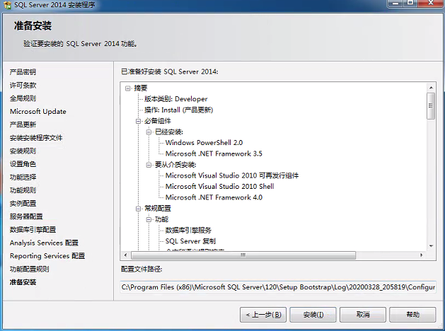 Win7 32位系统sqlserver2014版本下载与安装半夜汽笛的博客 Csdn博客sqlserver32位下载 