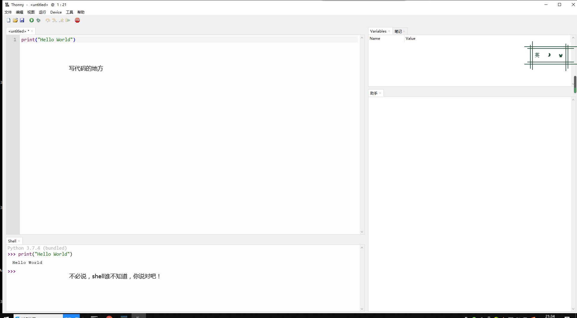 下载Python编辑器Thonny教程_thonny 切换文件夹-CSDN博客