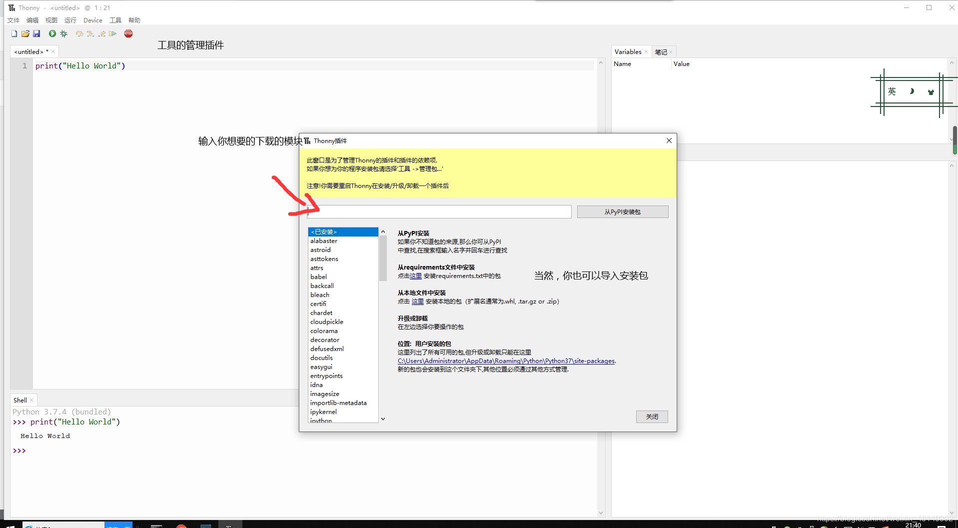 下载python编辑器thonny教程thonny 切换文件夹 Csdn博客