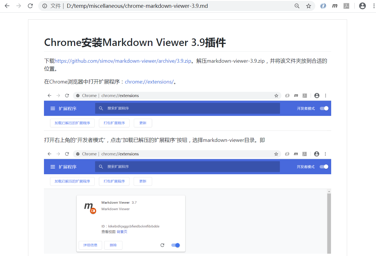 Chrome安装Markdown Viewer 3.9插件_markdown viewer下载-CSDN博客