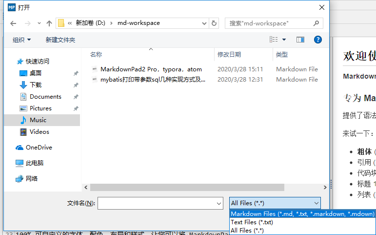 MarkdownPad2 Pro，typora，atom三款markdown编辑器对比_markdownpad typo-CSDN博客
