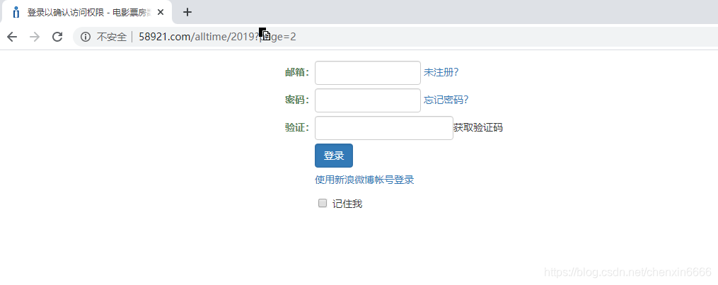 Python爬虫破解验证码的两种方式(selenium和后台js破解)爬虫绕过短信验证码 Csdn博客