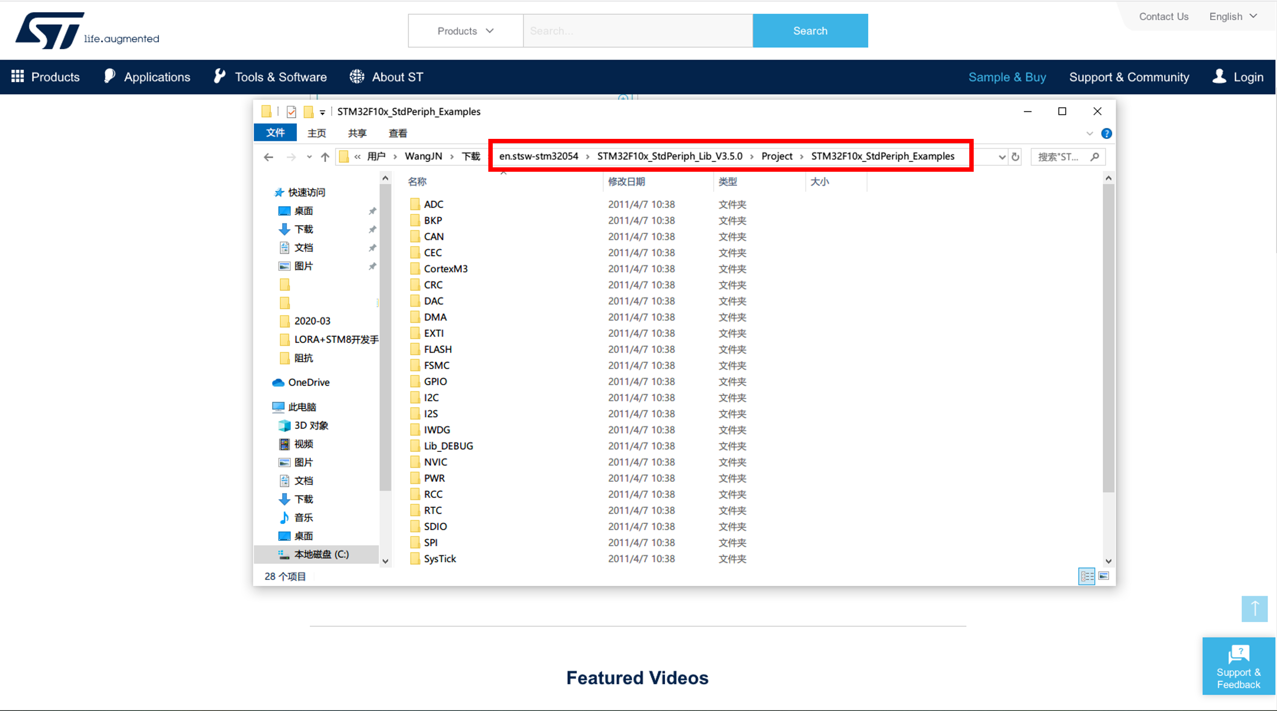 从ST官网获取标准外设库以及官方例程_st官方例程-CSDN博客